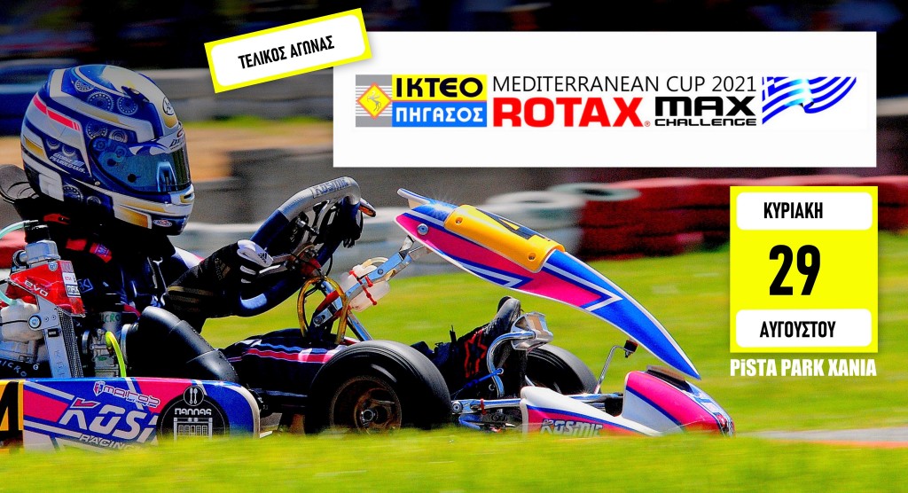 2oς γύρος Rotax MAX Challenge Μediterranean Cup 2021